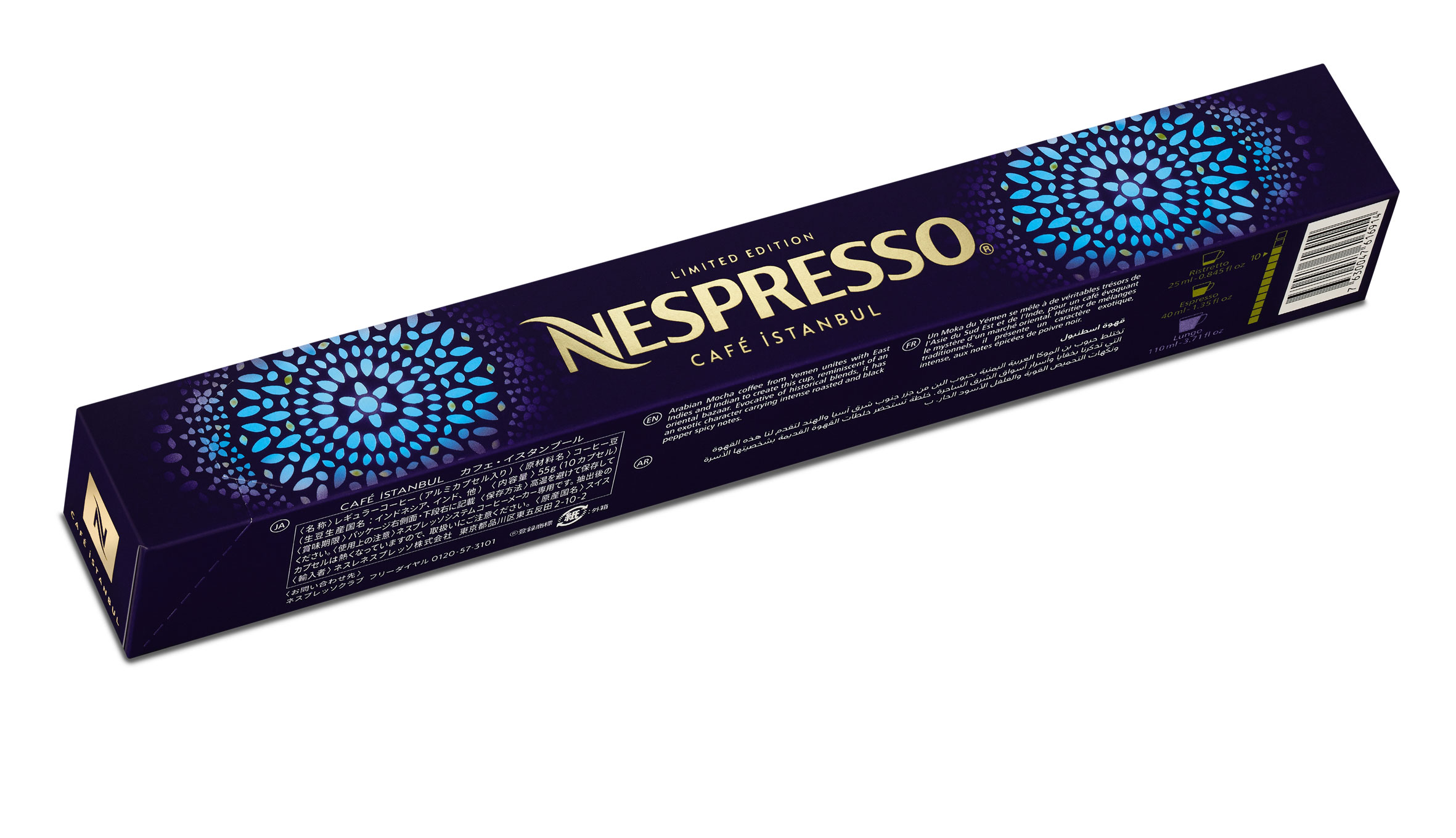 NESPRESSO PRESENTA UNA NUEVA EDICIÓN LIMITADA – El Planeta Urbano
