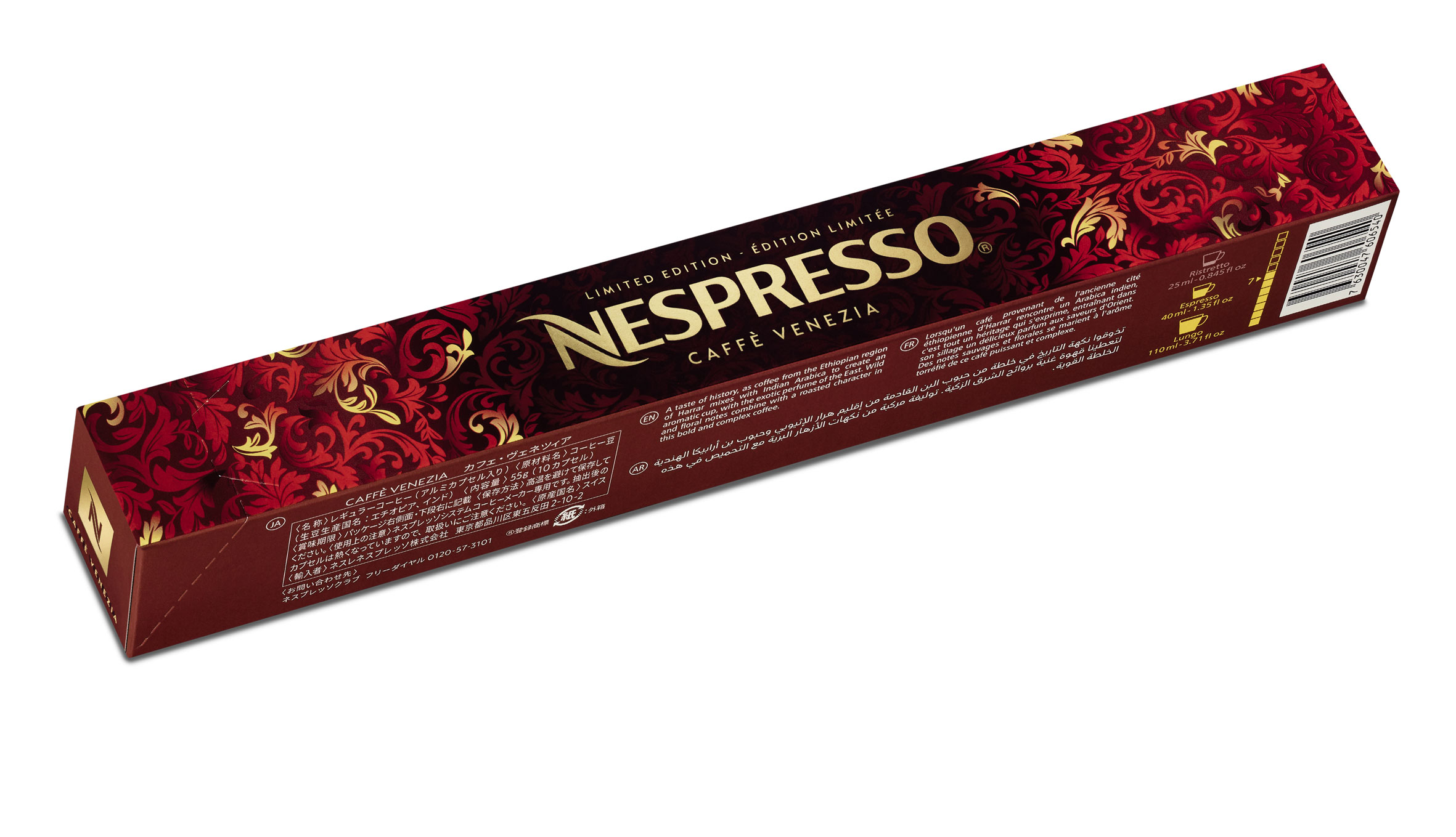 NESPRESSO PRESENTA UNA NUEVA EDICIÓN LIMITADA – El Planeta Urbano
